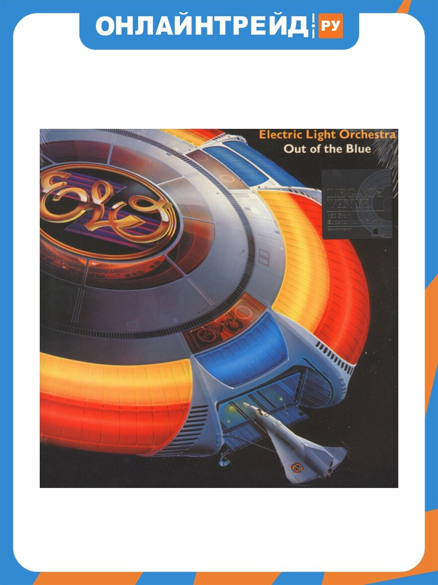Виниловая пластинка Warner Music Electric Light Orchestra - Out Of The Blue (2LP)