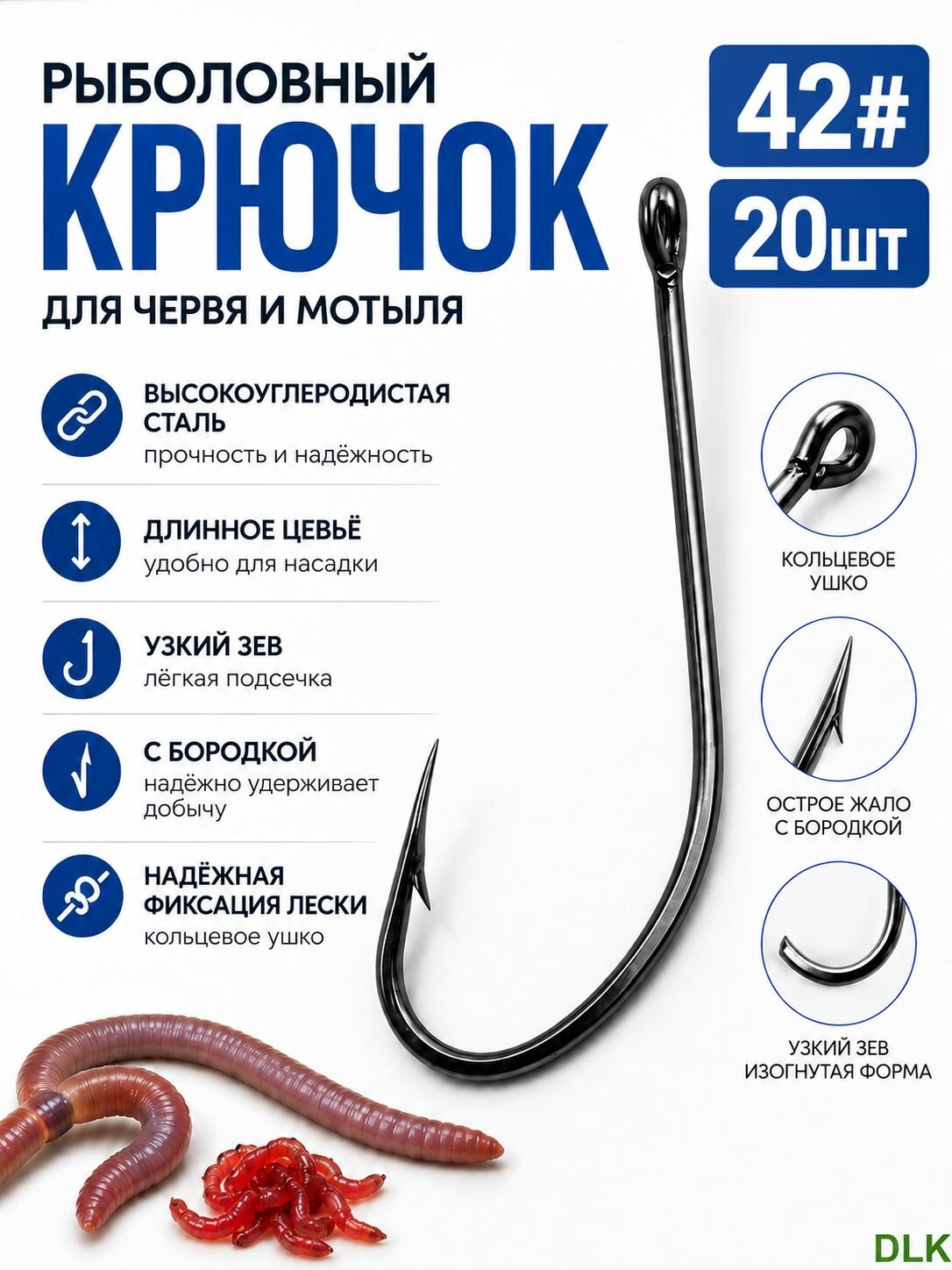 GuanWan_42#_20шт Крючок