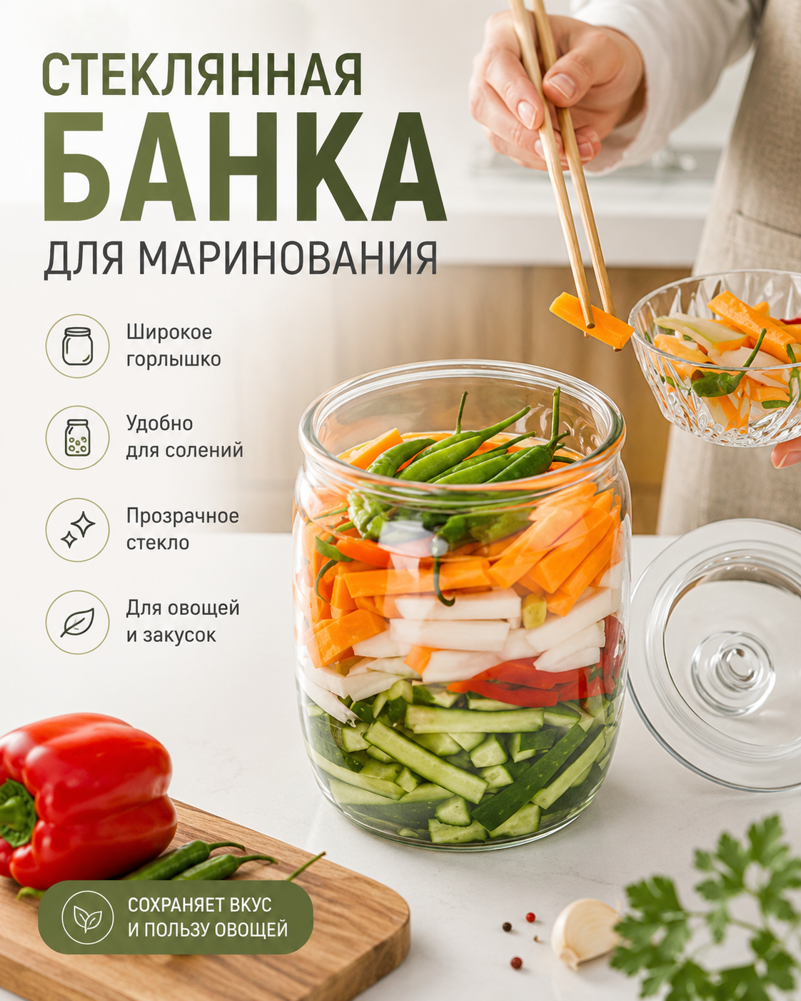 Кадка для засолки Высококачественный бестселлер, стекло, бесцветная, 2.2л（Популярный продукт российской спецификации）
