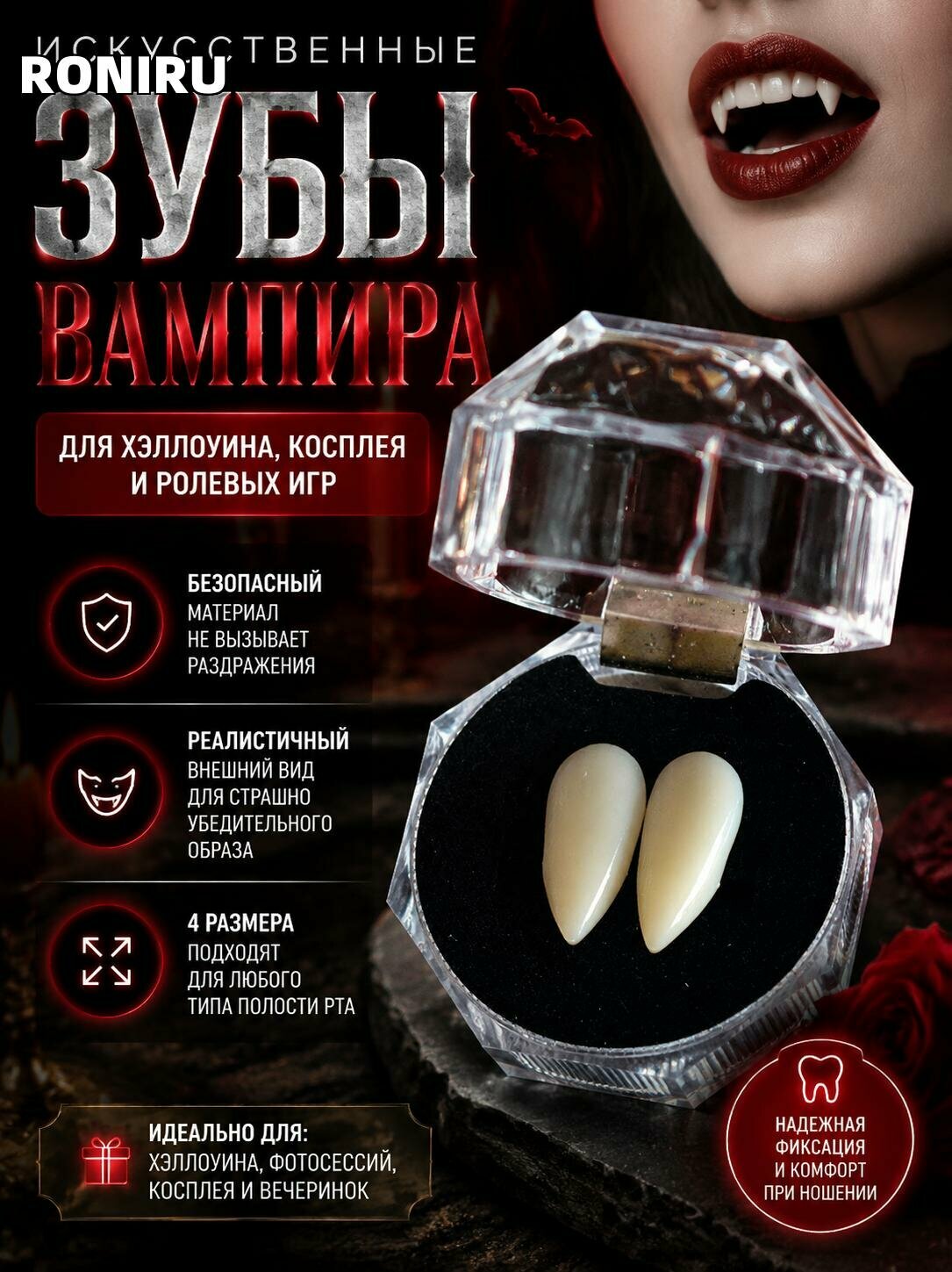 Искусственные зубы вампира для Хэллоуина, косплея и ролевых игр, 4 размера, жуткий аксессуар для костюма и фото