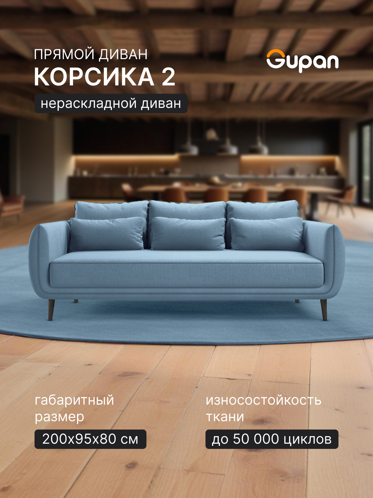 Диван на кухню Gupan Корсика Велюр Амиго Голубой, беспружинный