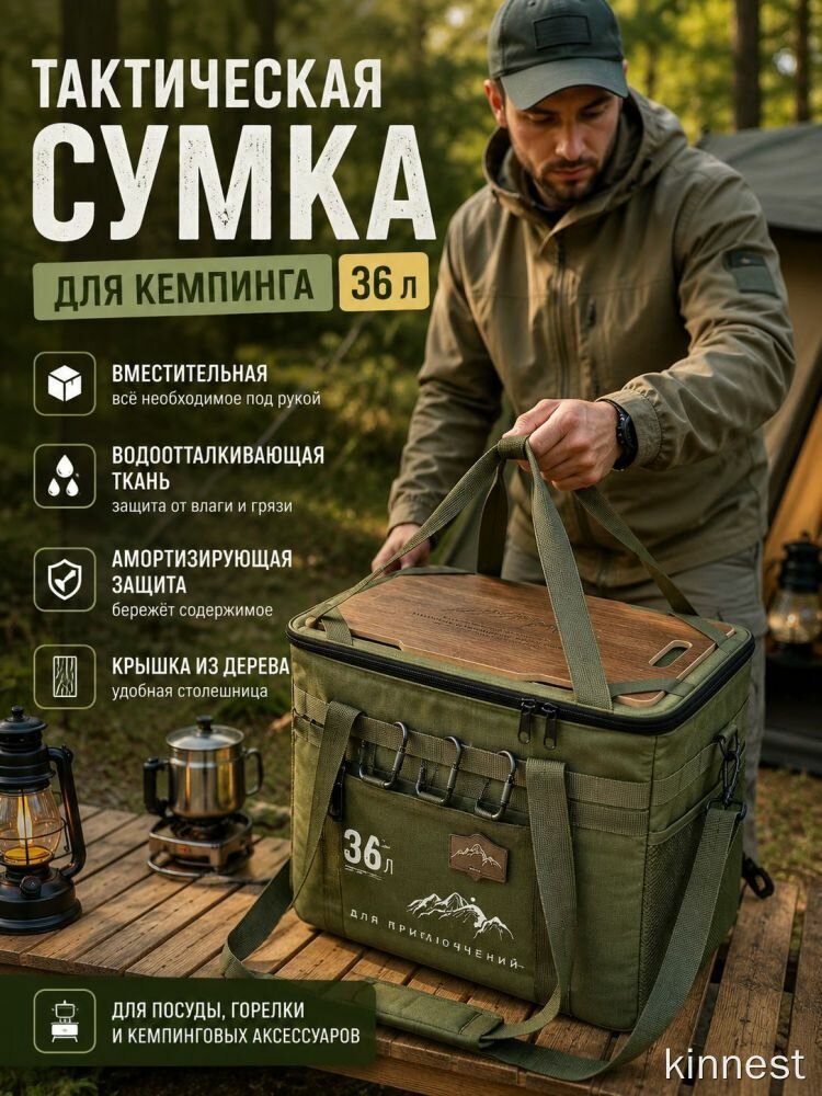 Тактическая походная сумка для пикника объемом 36 Л со столешницей, подходящая для путешествий, хранения, Изоляционная, Портативное походное снаряжение, ящик для хранения посуды