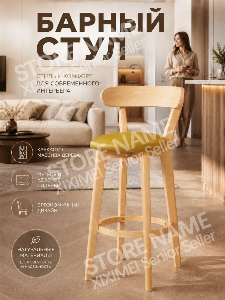 Барная стойка из массива дерева, барные стулья на высоких ножках, деревянное основание, прочная мебель, используемая для организации барной зоны на семейной кухне