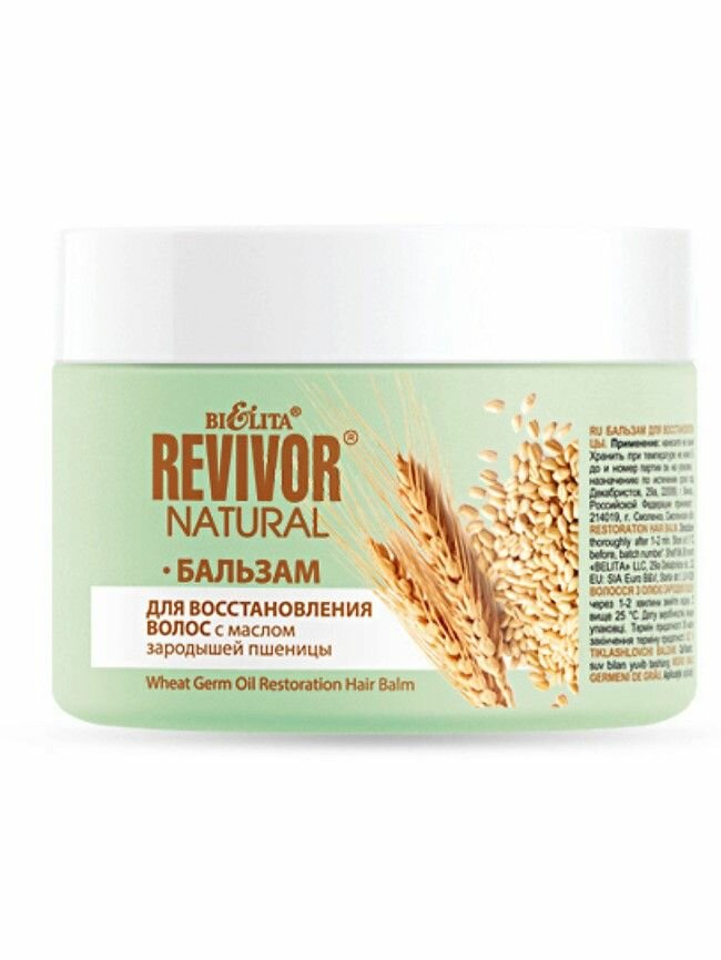 Бальзам Восстановление волос с маслом зародышей пшеницы Revivor Natural