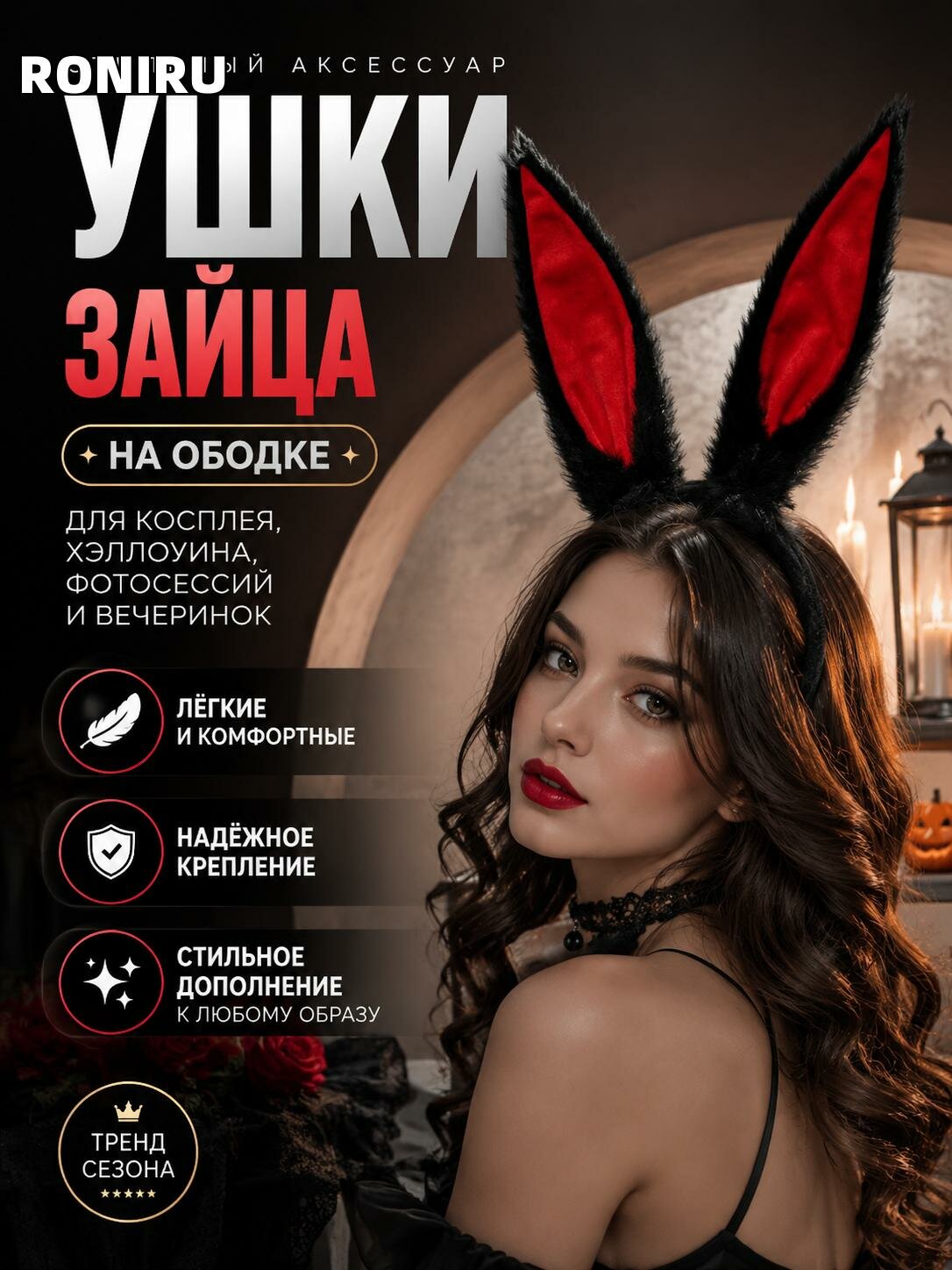 Большие черные ушки зайца и кролика на ободке для косплея, Хэллоуина, фотосессий и вечеринок — стильный аксессуар