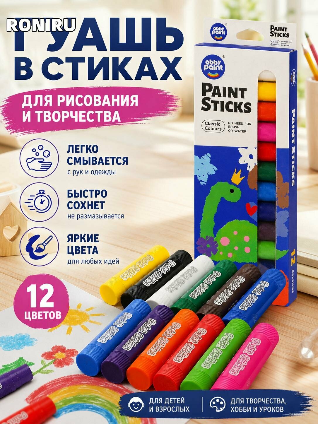 Гуашь в стиках для рисования и творчества — мягкие краски для детей и взрослых легко смываются, быстро сохнут