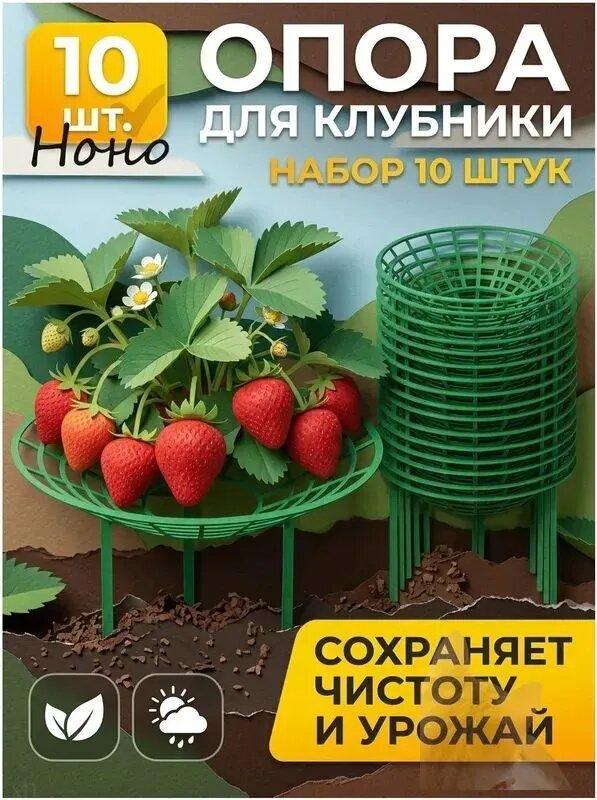 Шпалера,30см,10шт