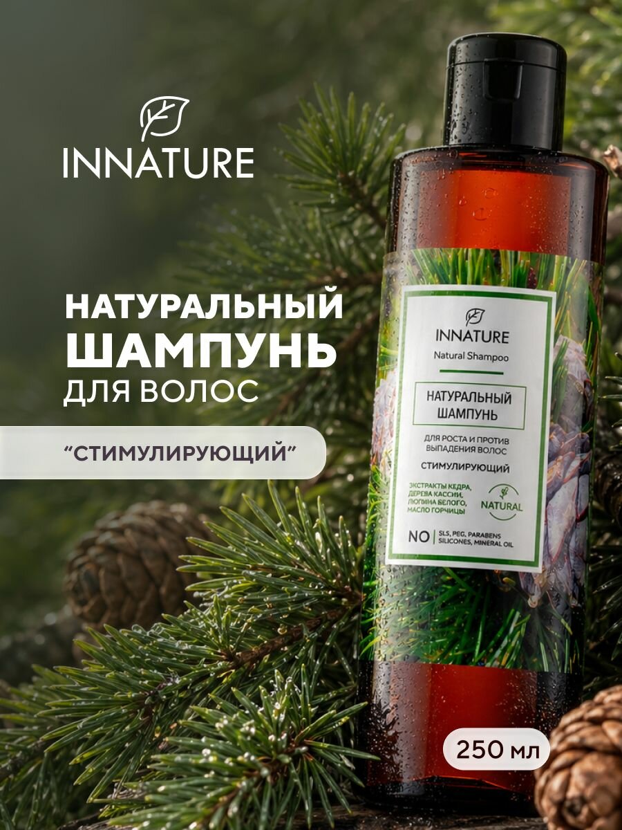 INNATURE Шампунь для волос, 250 мл