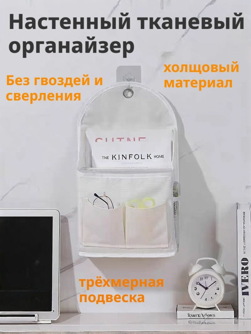 Органайзер для хранения вещей