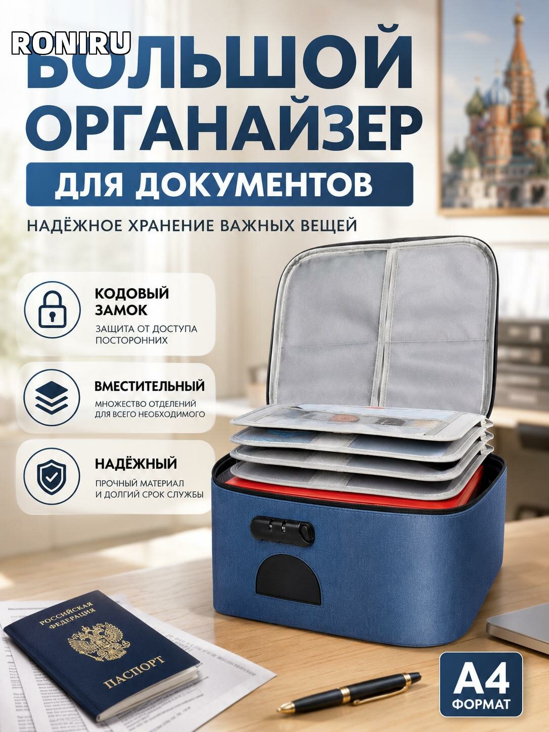 Большой органайзер для документов, с кодовым замком для защиты пластиковых карт, визиток, документов и компьютера