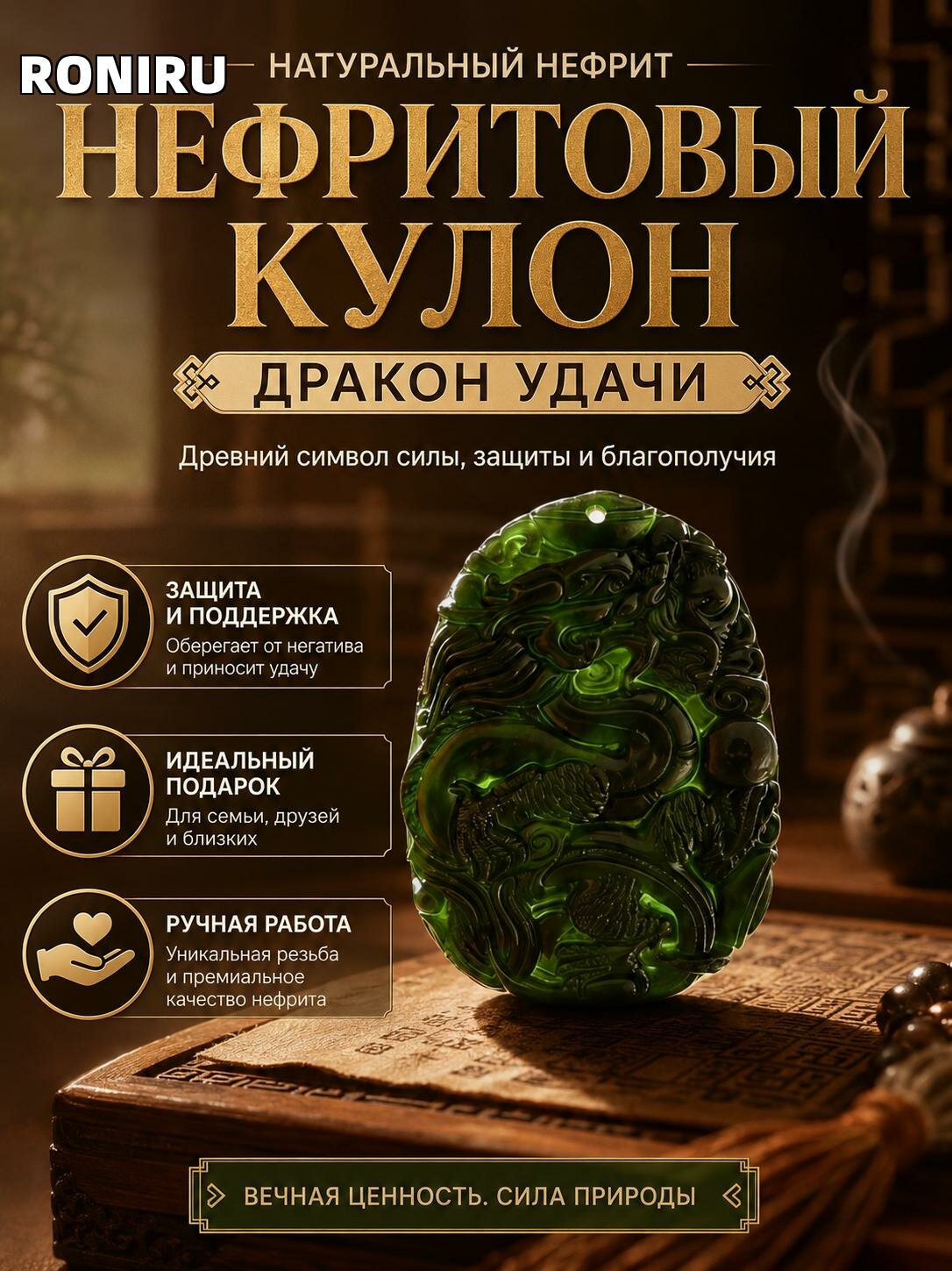 Китайский нефритовый кулон с резным драконом, черно-зелёный амулет ручной работы — подарок на удачу для семьи и друзей