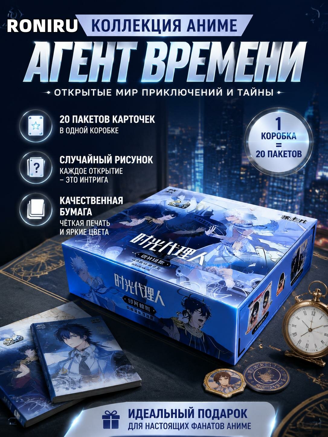 Коллекция аниме Агент времени Link Click, 1 коробка с 20 пакетами карточек, рисунок случайный, материал бумага