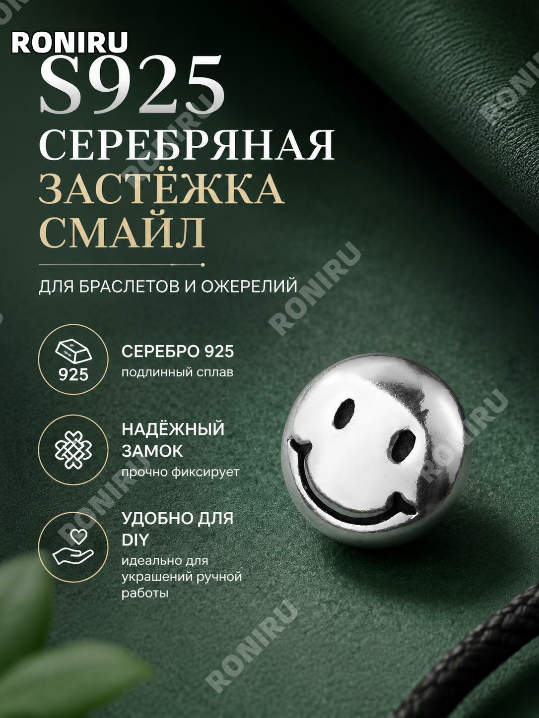 Застежка-концевик для браслета, круглая с улыбкой, серебро S925, винтажный цвет