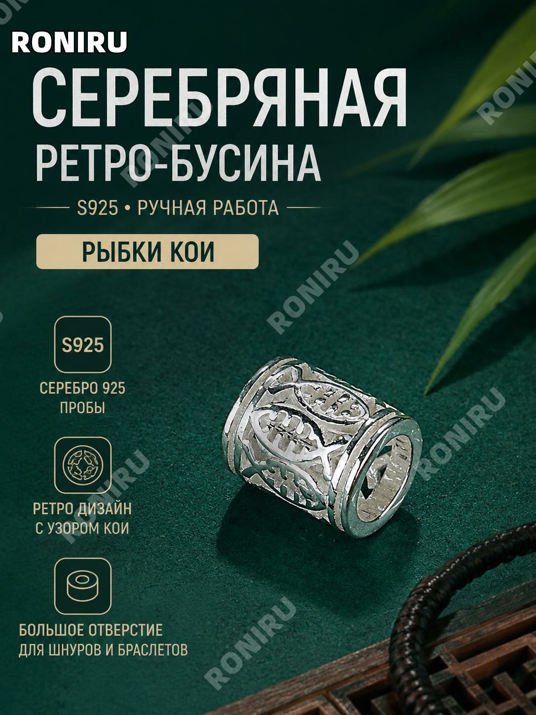 Бусина-разделитель рыбка S925 из серебра, белая, для украшений