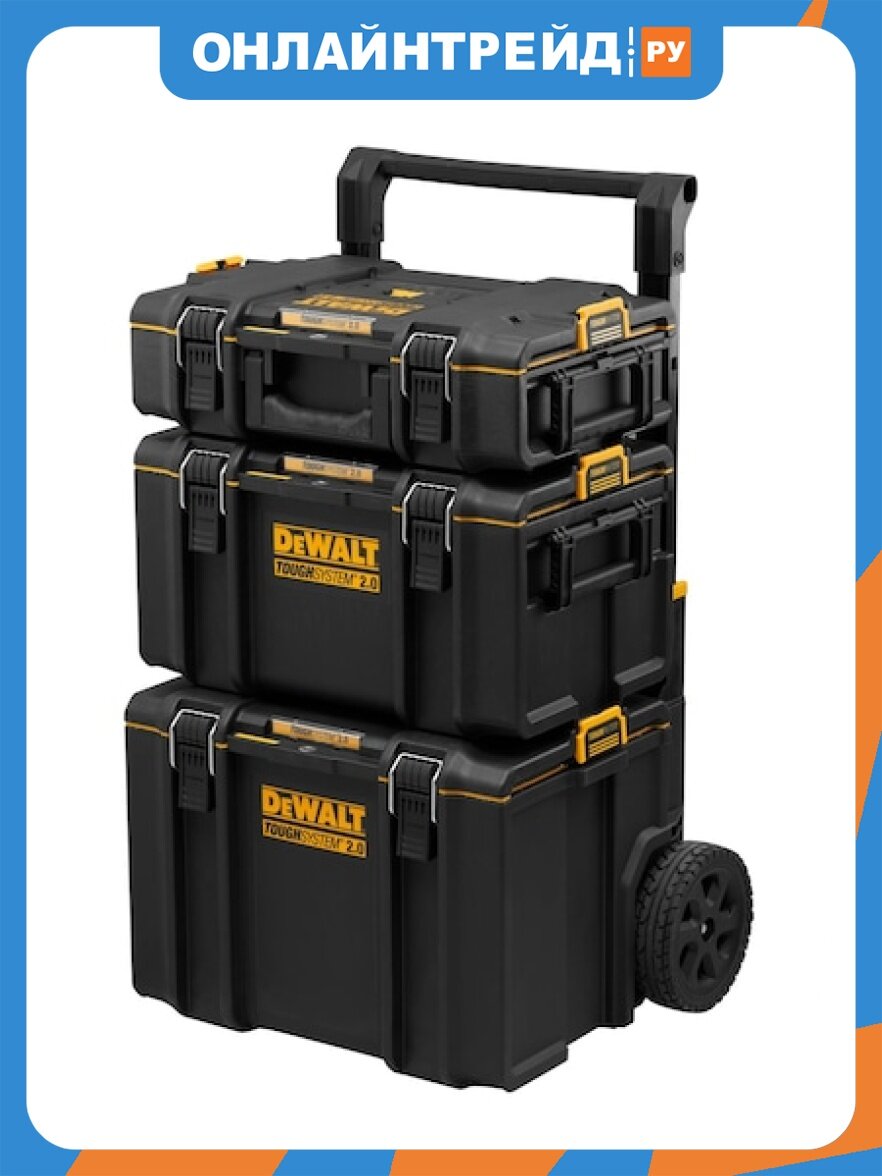 Комплект из 3-х модулей Dewalt DWST83402-1, TOUGHSYSTEM 2.0 (DS165+DS300+DS450)