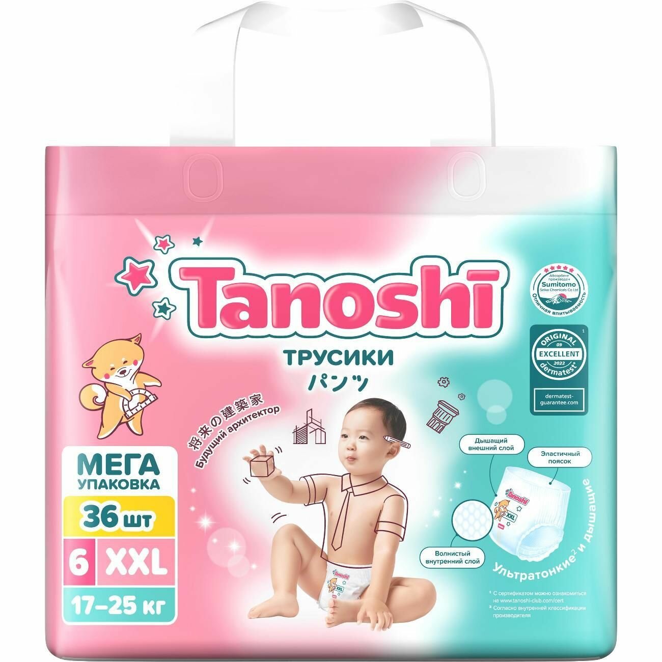 Подгузники Tanoshi трусики-подгузники для детей, размер XXL / 6 (17-25 кг), 36 шт, MEGA pack