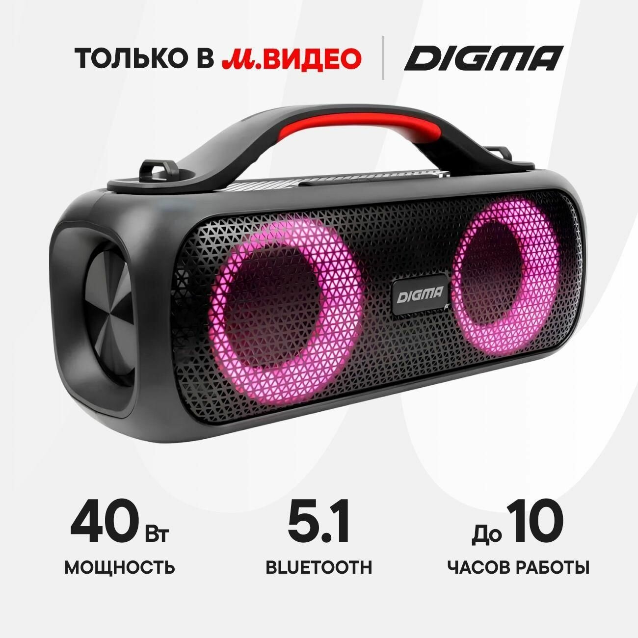 Портативная колонка Digma D-PS1531