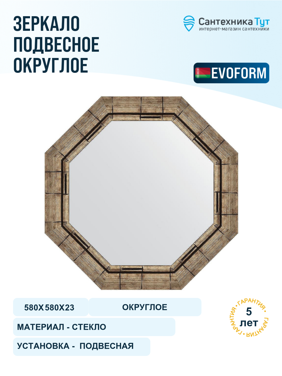 Зеркало Evoform Octagon 58х58 BY 7322 в багетной раме - Серебряный бамбук 73 мм