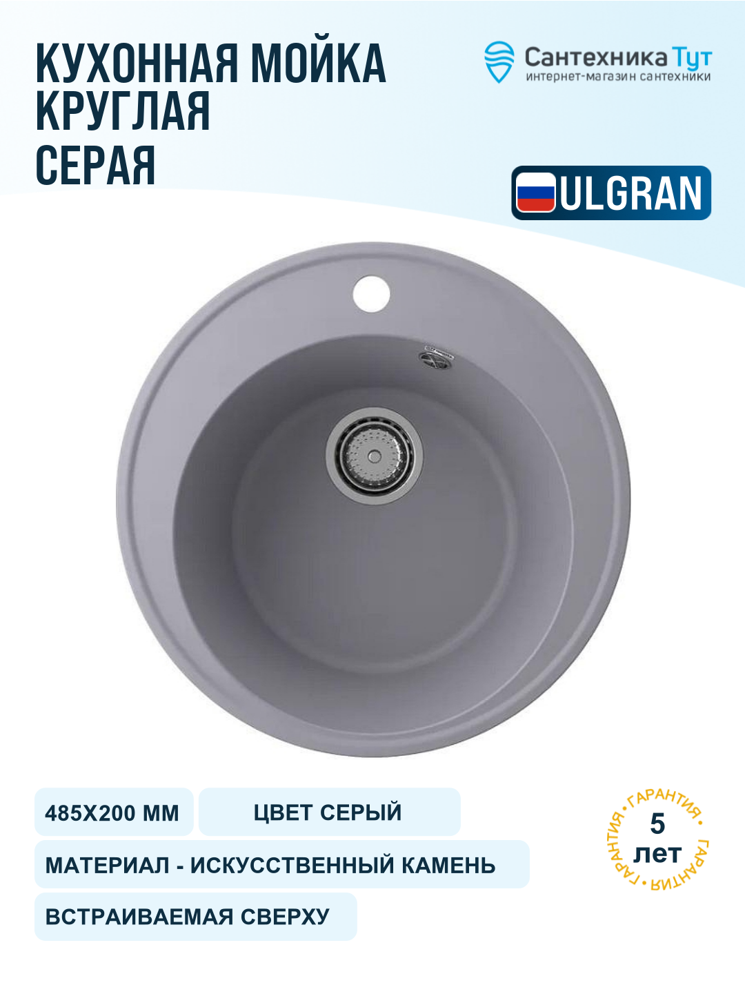 Мойка для кухни Ulgran Quartz 48,5х48,5 Nora 485-05 бетон, 1 чаша, кварцевый композит
