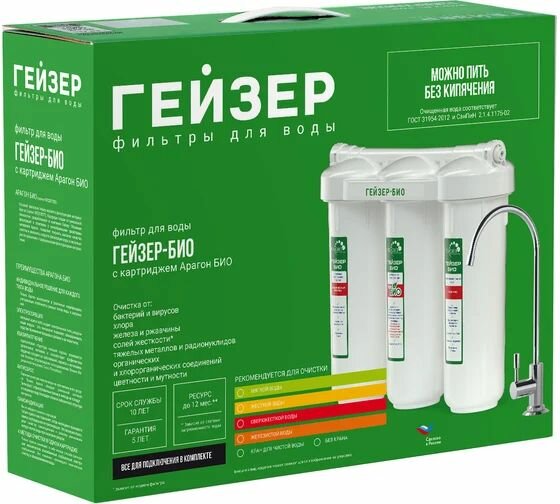 Проточный фильтр для воды под мойку Гейзер Био, 2 шт