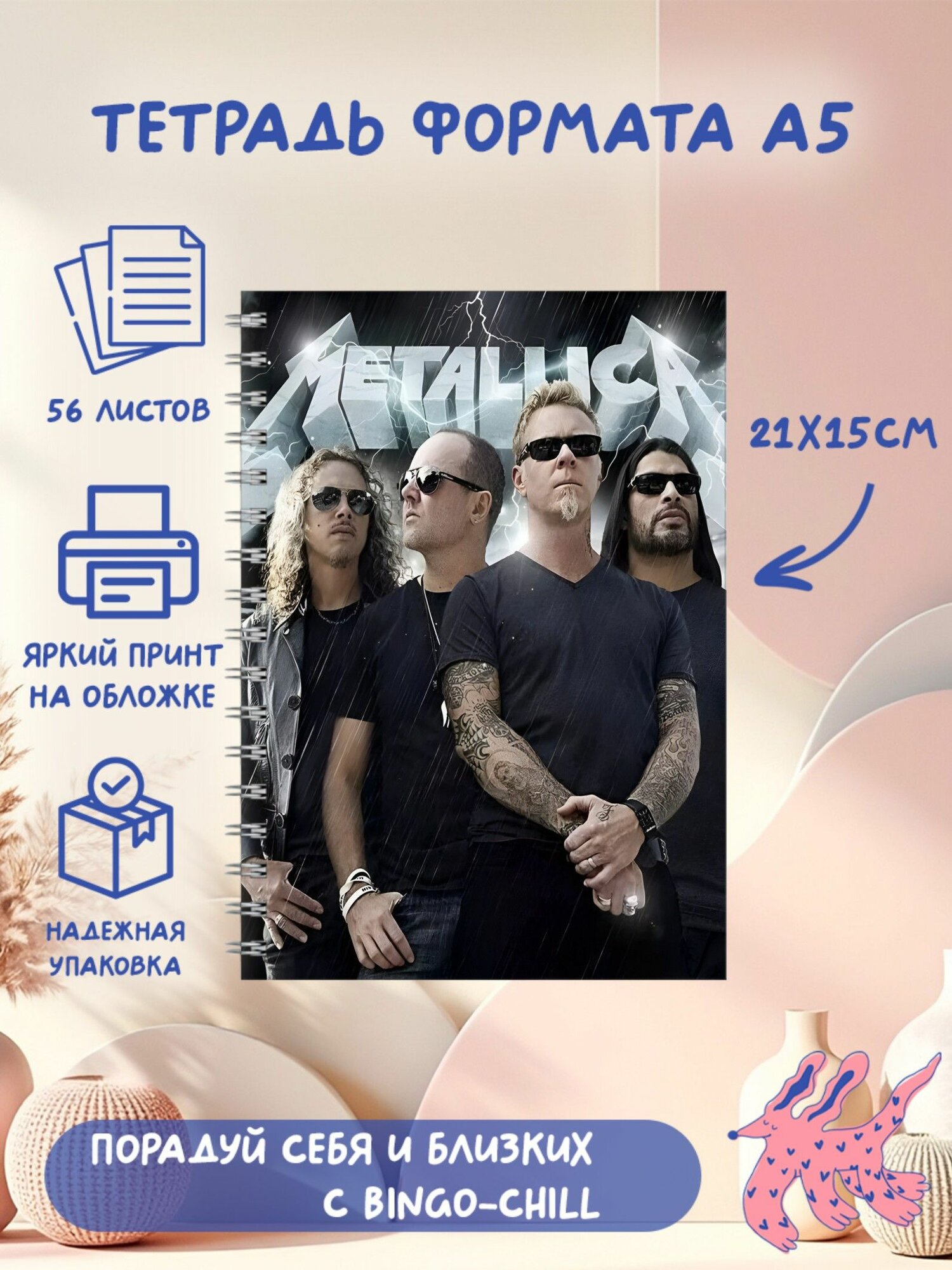 Тетрадь формата А5 с принтом "Metallica", Металлика