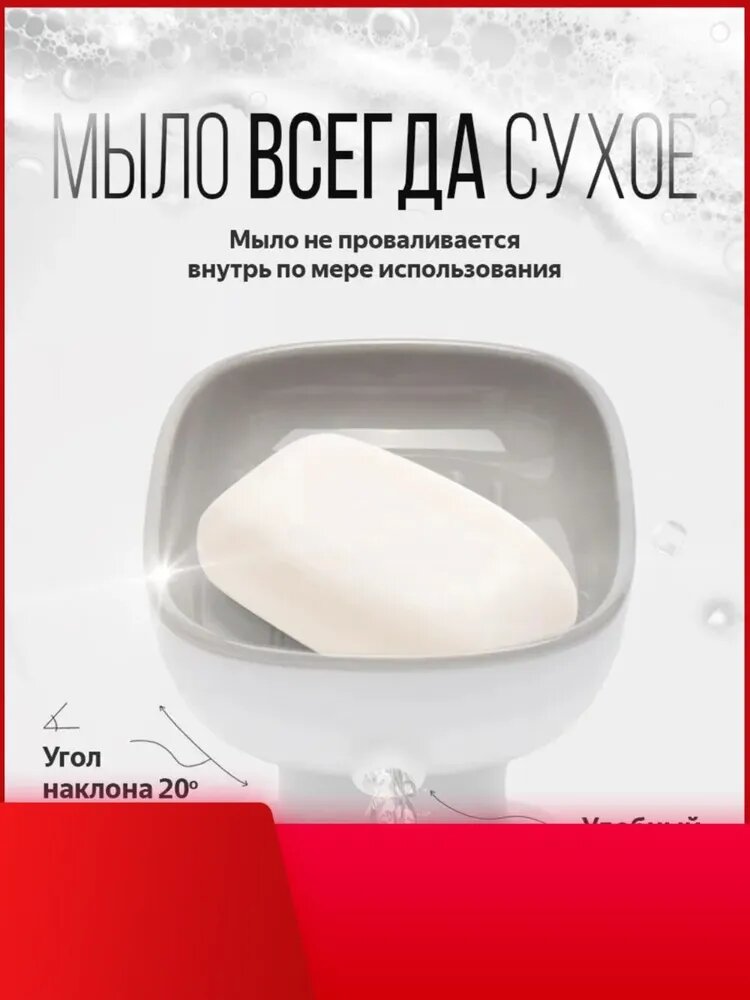 Мыльница — фото 1