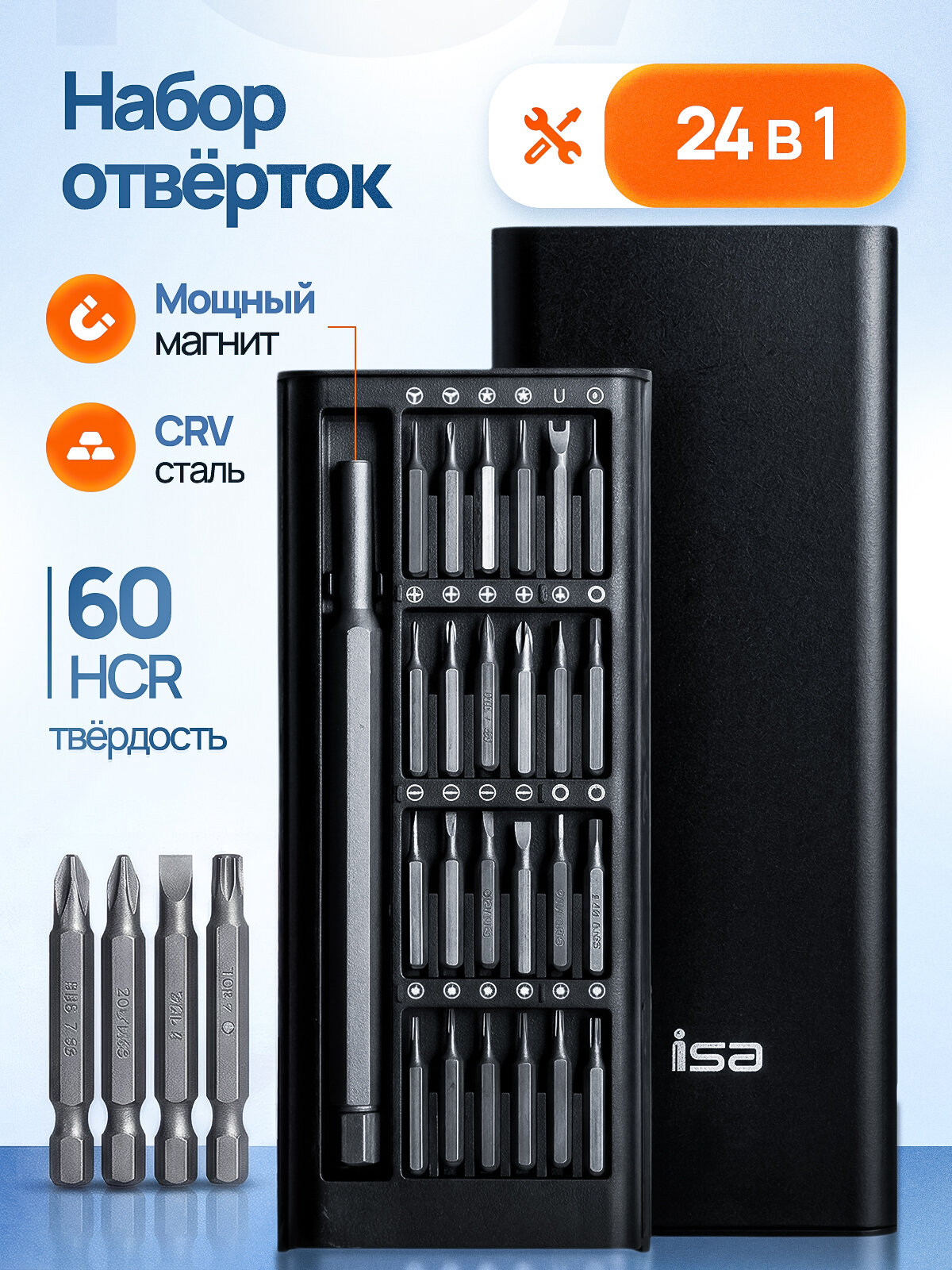 Отвертка набор бит для точных работ 24 в 1