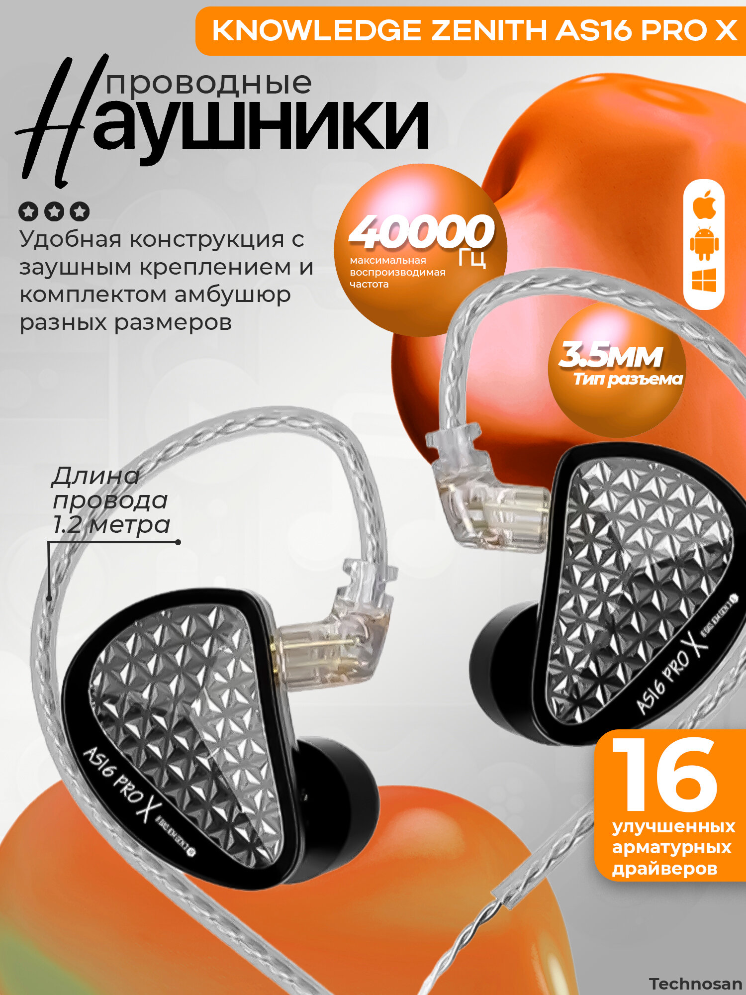 Проводные внутриканальные наушники KZ AS16 Pro X, без микрофона, черные