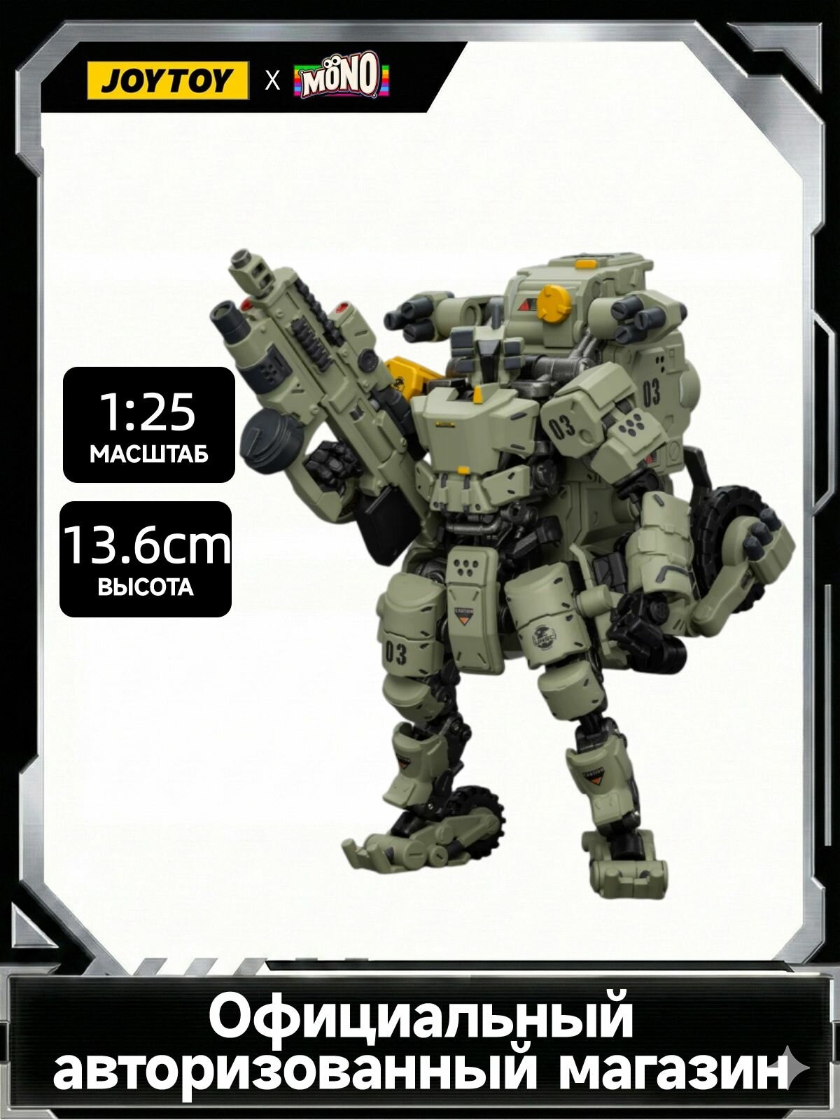 JOYTOY Чжаньшэ XS-03 тактический тип, Изысканный предмет коллекционирования
