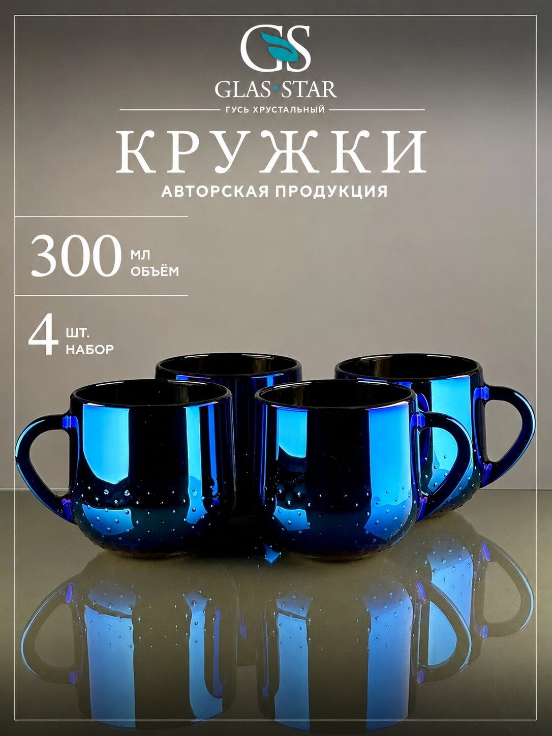Кружка для чая и кофе набор 4 шт.