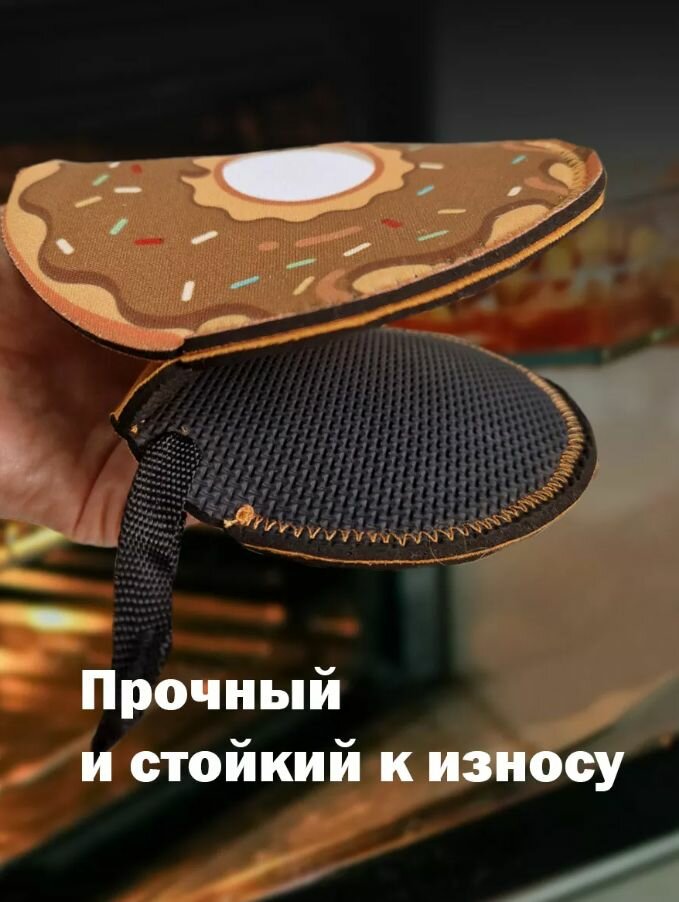 Прихватка Cherir "Вкусняшка", из неопрена, 13см x 13 см, коричневая — фото 1