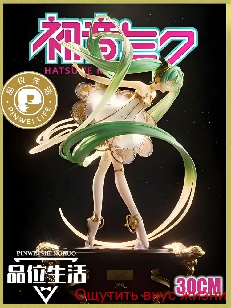 Фигурка Хатсуне Мику / Miku Hatsune Symphony 5th Anniversary 23CM Includes music box base(Symphony Includes music box base )