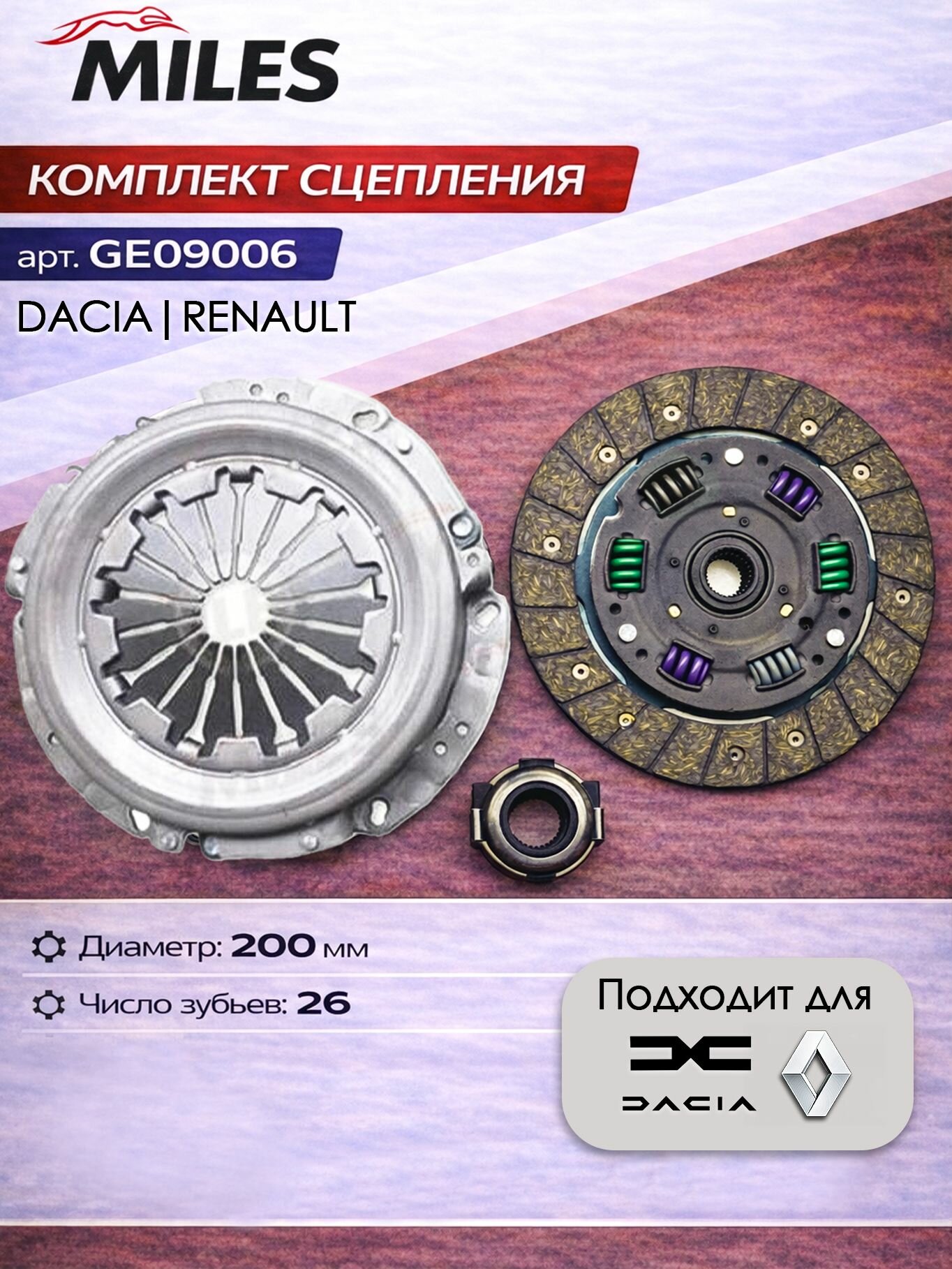 Комплект сцепления в сборе MILES GE09006 RENAULT LOGAN/SANDERO/LADA LARGUS 1.6 96-