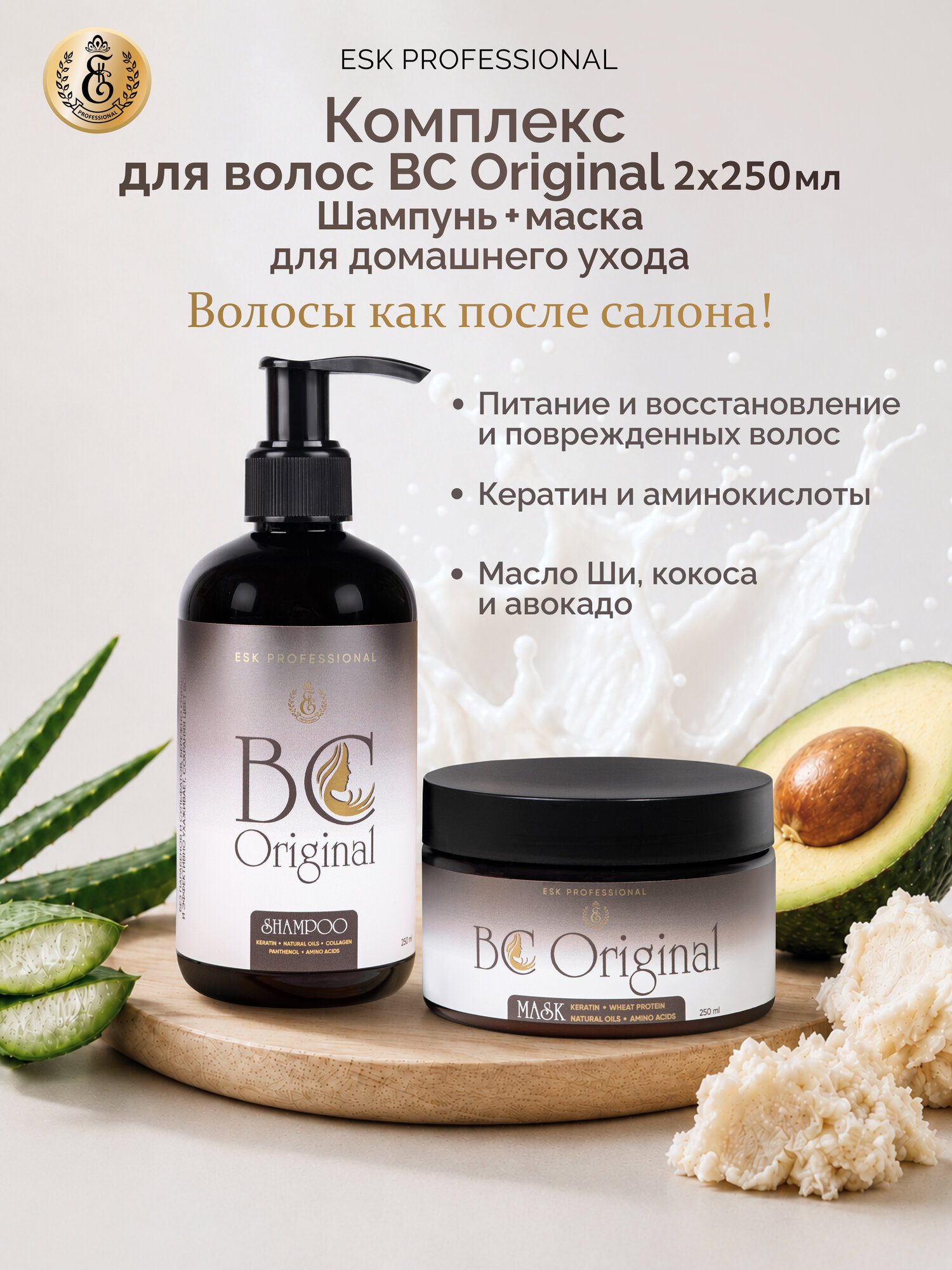 Уходовый набор для волос глубокое восстановление