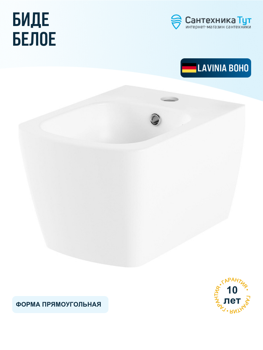 Биде Lavinia Boho Aveo 33060050 подвесное цвет Белый