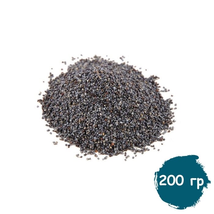 Мак пищевой кондитерский семена, Вегетарианский продукт, Vegan 200 гр