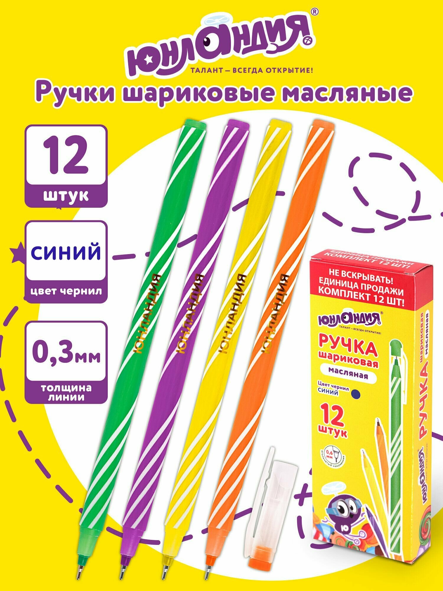 Ручки шариковые синие набор 12 штук тонкие для школы, линия письма 0,3 мм, Candy шариковые ручки набор тонкие для школы