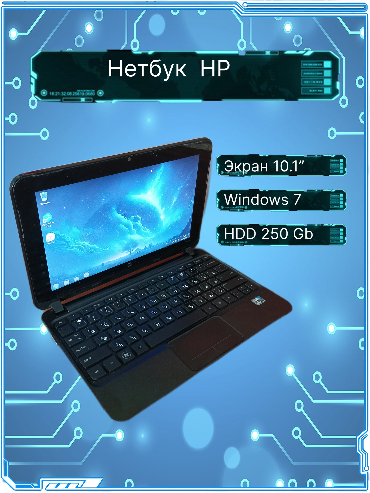 10.1" Нетбук HP Mini 210-1048TU Intel Atom N450, 2Gb, HDD 250Gb. Windows 7. Товар уцененный.