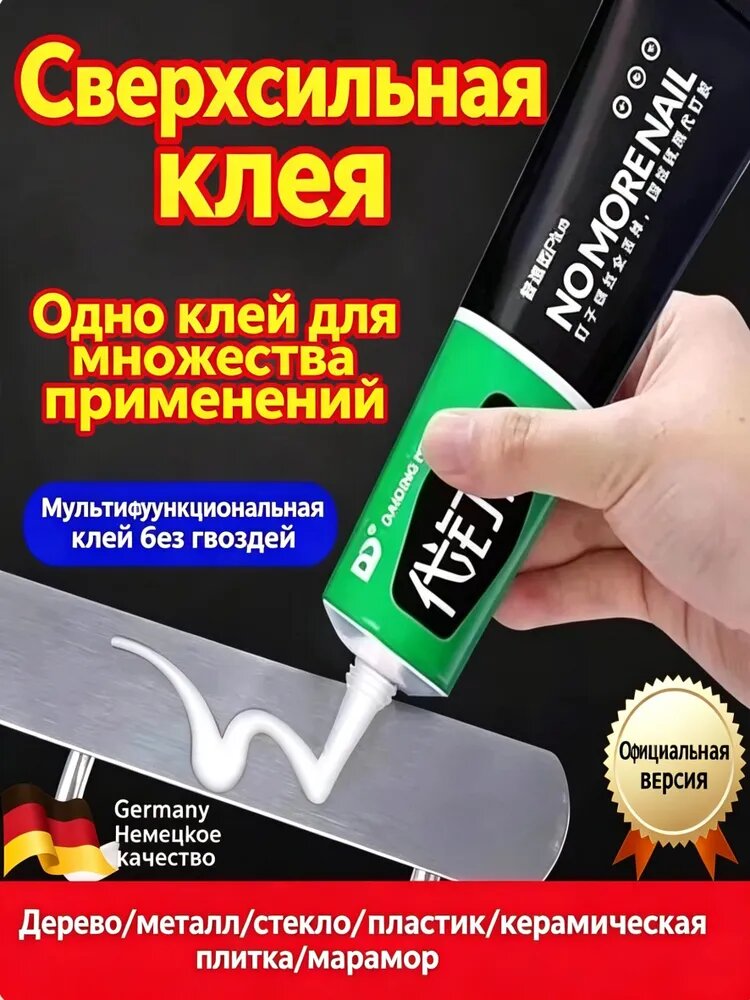 Клей строительный, 1 шт.