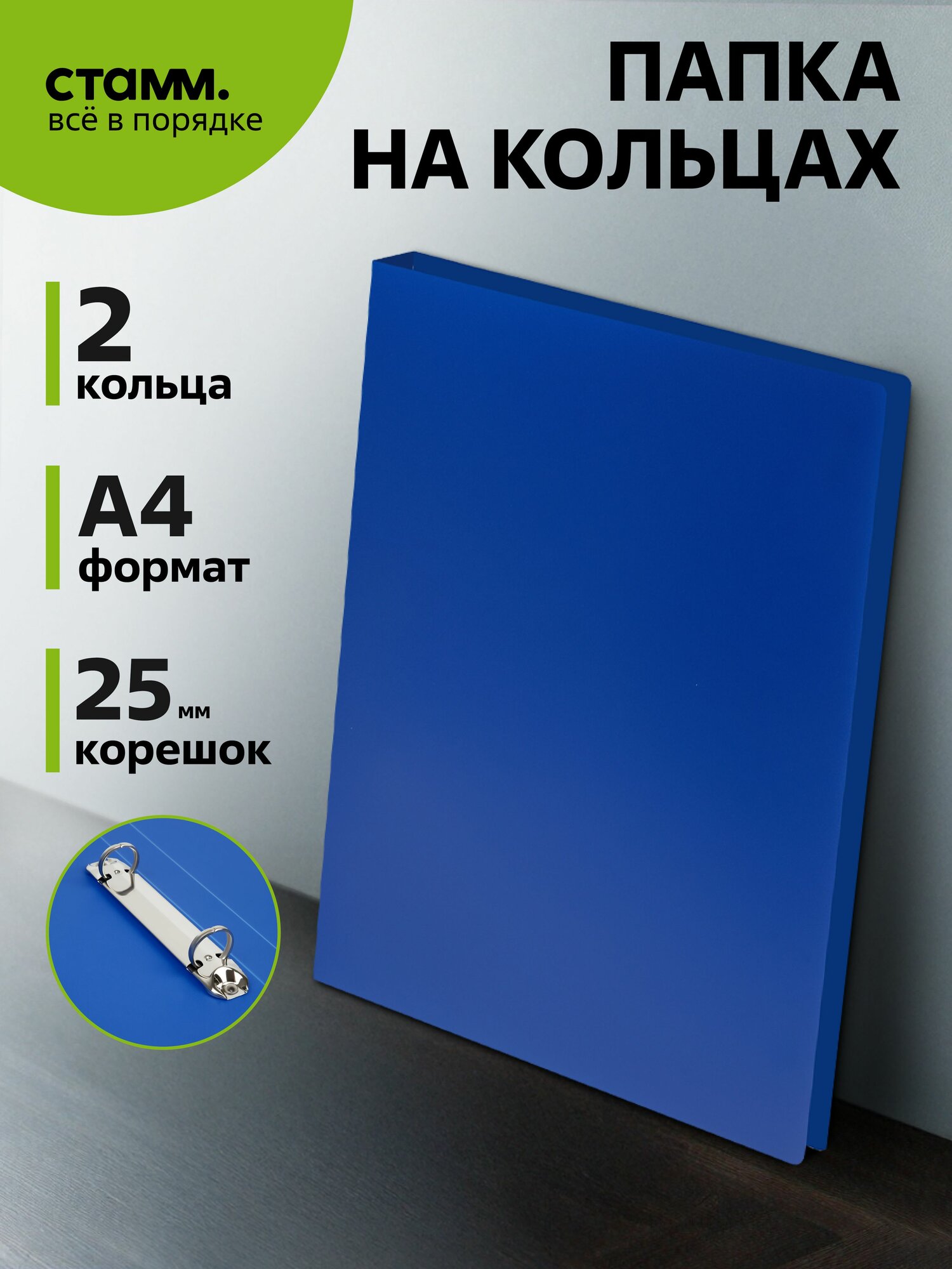 Папка на 2 кольцах А4 папка А4 кольцевая папка скоросшиватель