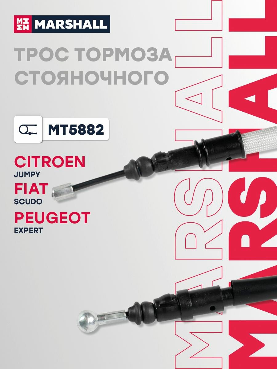 Трос стояночного ручного (ручника) тормоза Citroen Ситроен JUMPY, FIAT Фиат SCUDO, Peugeot Пежо EXPERT 1400203680