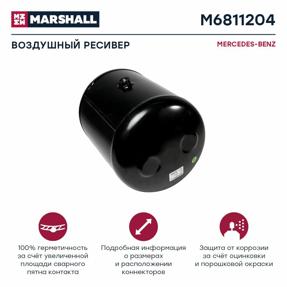 Воздушный ресивер стальной Mercedes 20 лтр. 276x412мм о. н.0054323601 (M6811204)