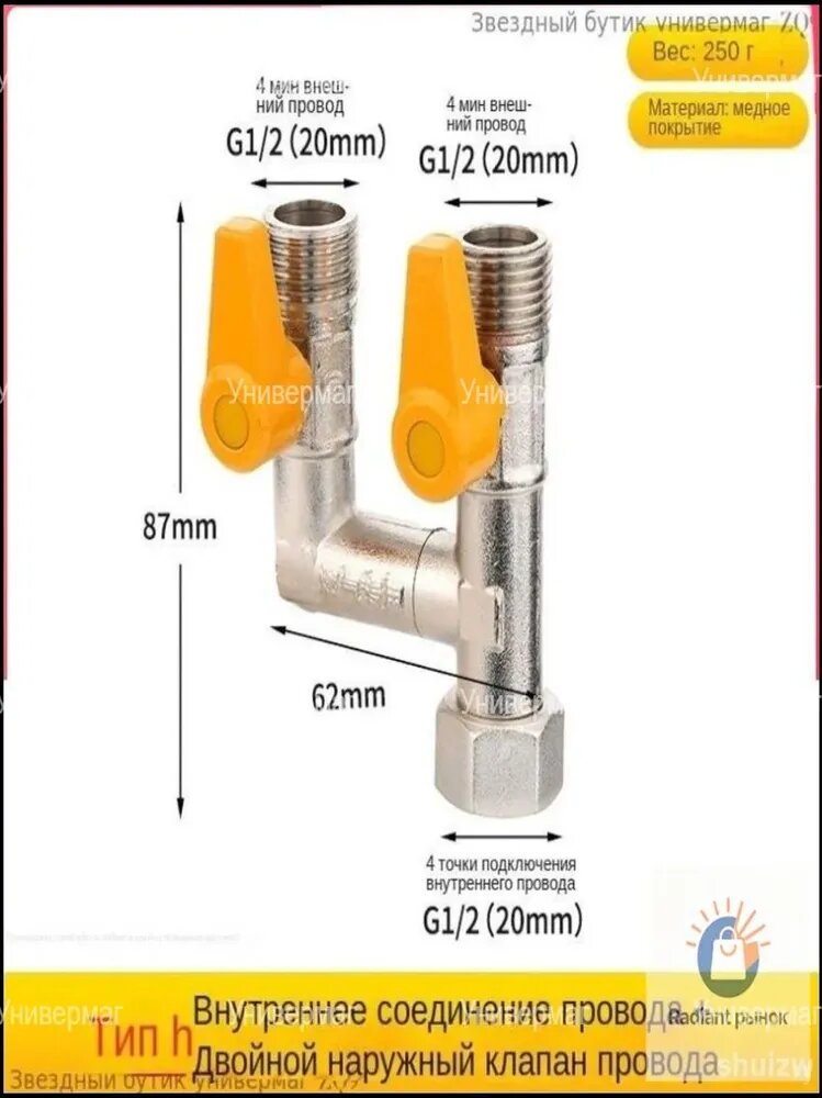 Трехходовой клапан для газовых линий H, DN15, 1/2 дюйма, внутренняя и внешняя резьба