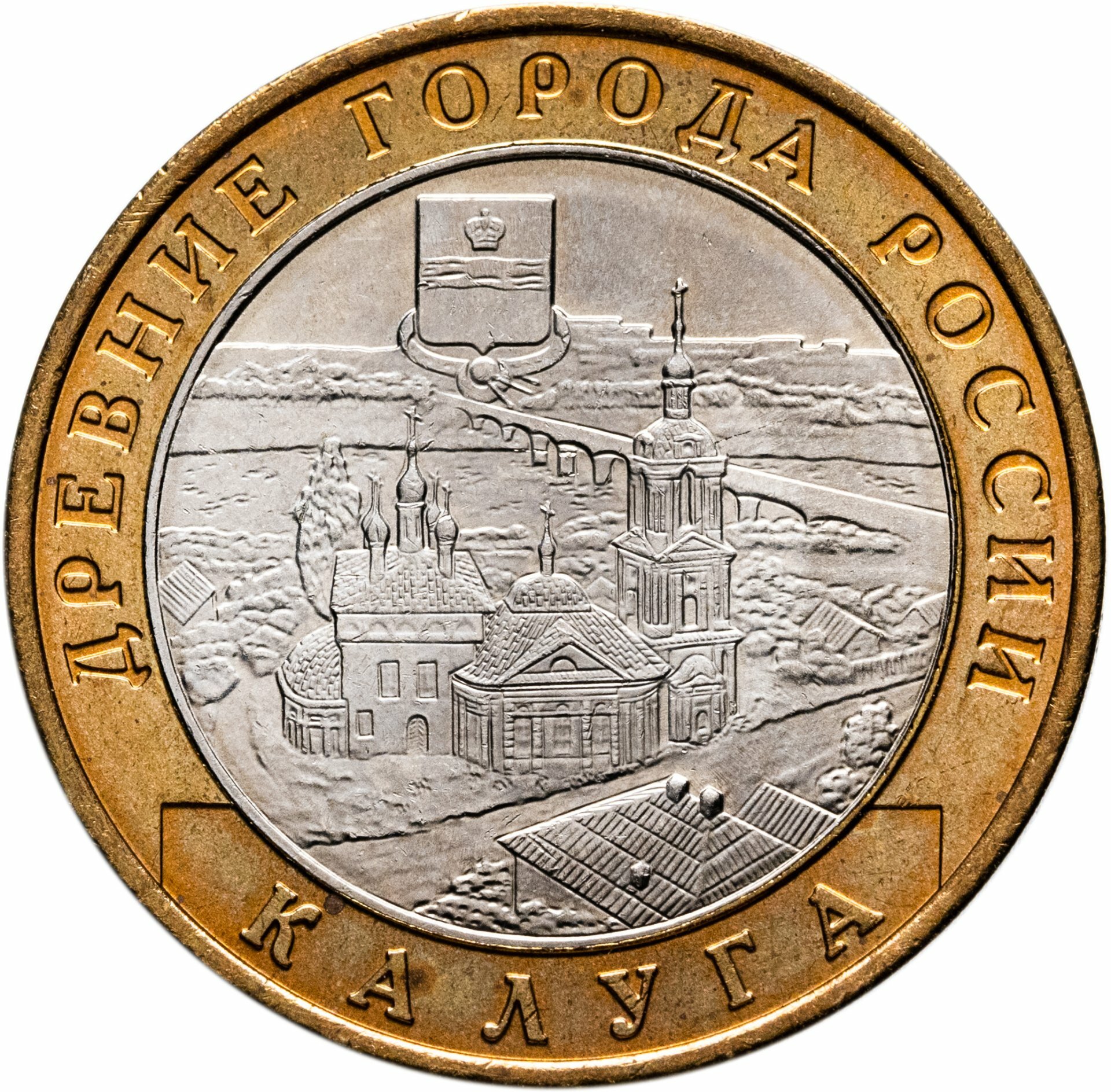 10 рублей 2009 ММД "Калуга древние города России, ДГР", Биметалл, в сохранности AU-UNC