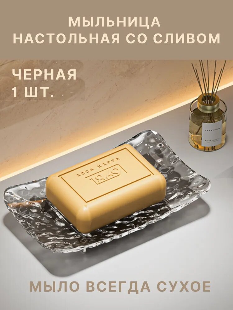 LAVAM Мыльница