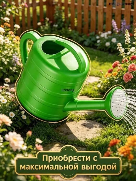 Лейка, 10 л 1 шт