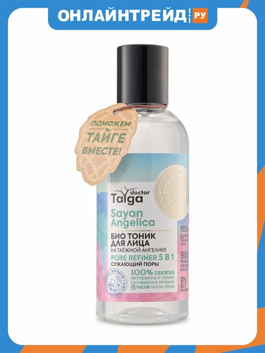 Тоник для лица Natura Siberica Doctor Taiga 5в1 Сужающий поры, 170 мл