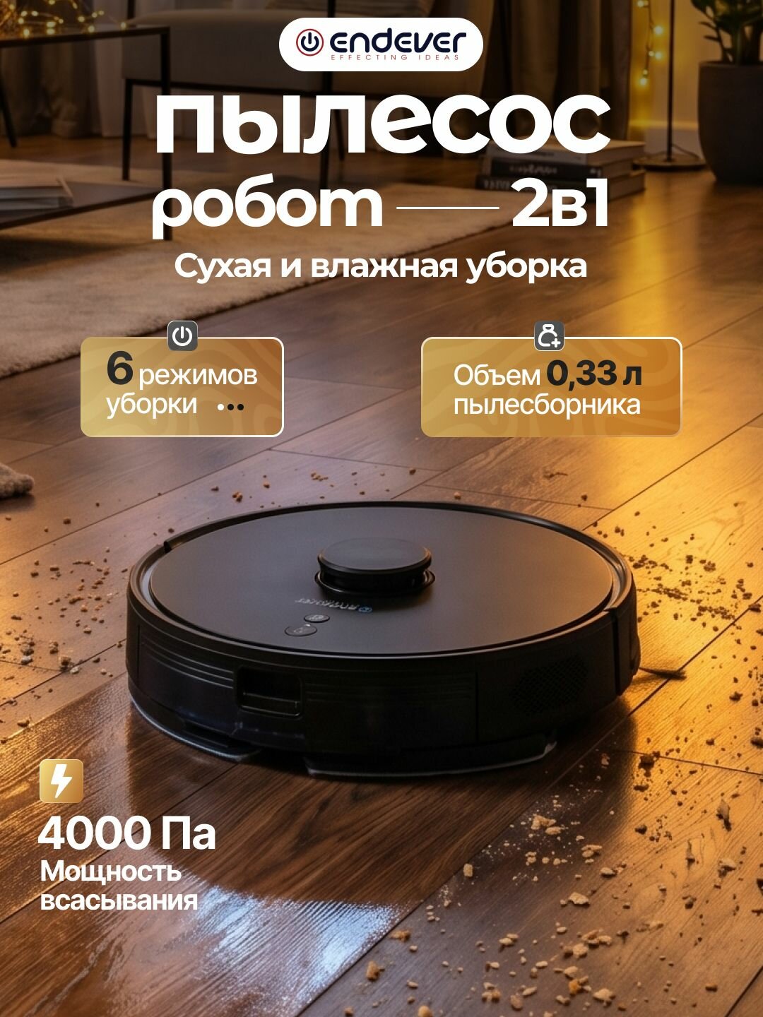 ENDEVER Робот-пылесос 4000 Па с влажной и сухой уборкой для дома Spectre-55