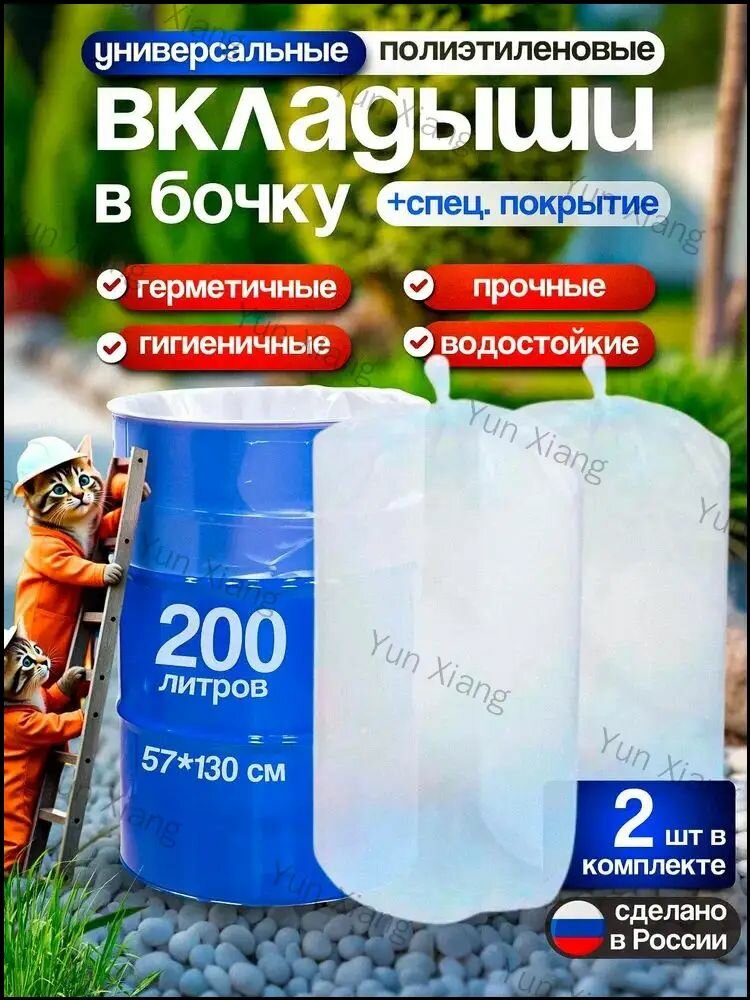 Гри-вкладыш для бочки Биопластик