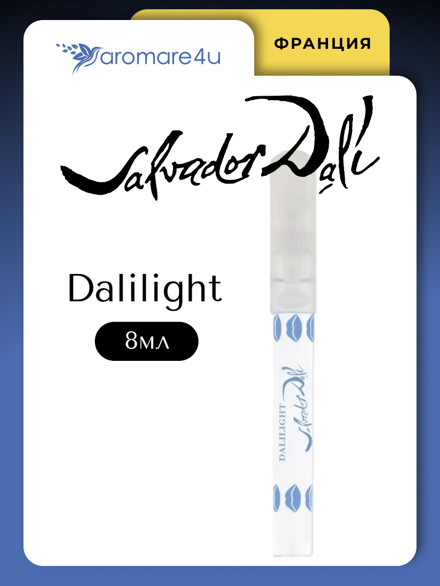 Духи женские. Туалетная вода Salvador Dali Dalilight. Сальвадор Дали. Для женщин. 8 мл.